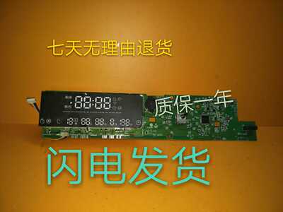 海尔滚筒洗衣机G70728BX12G,G70728B12G 显示板0021800111A电脑板
