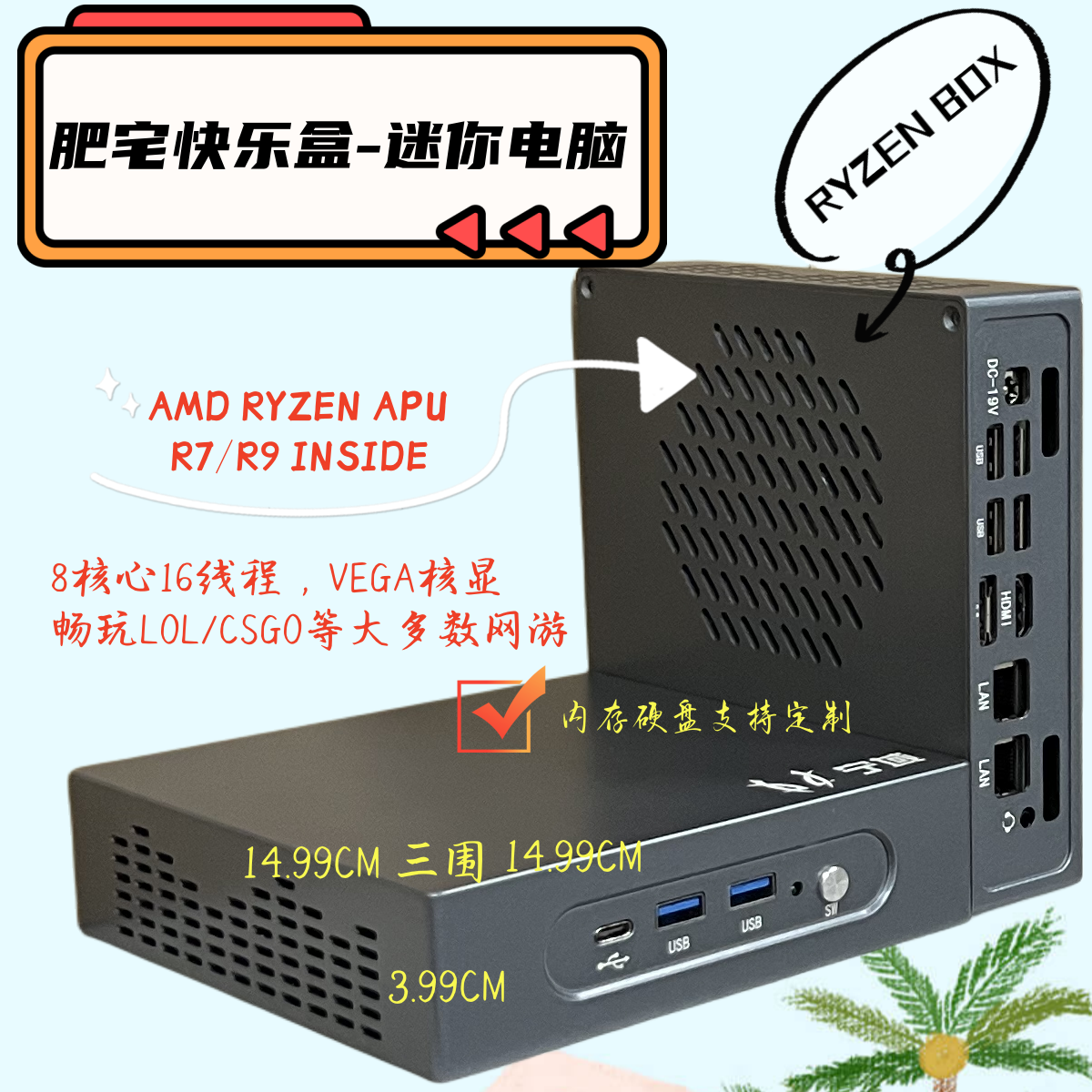 AMD RYZEN R7 4700U 4800H 5700U 5800H R9 5900H ES迷你电脑主机_虎窝淘