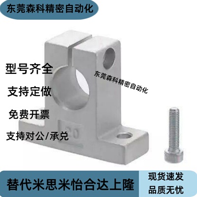 导向轴支座T型光轴固定座立式SHASS SHA10/12/13/15/16/20/25/30