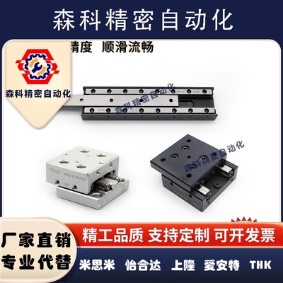 THK交叉滚子导轨滑台VRU1025 VRT2050 3055 6110 2080 4085 1035A
