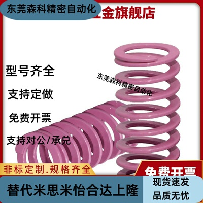 矩形螺旋弹簧SWC8-10/15/20/25/30/35/40/45/50/55/60/65