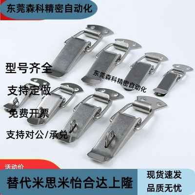 E-LHFQ16/21/-18/22/24/28/44/56/66不锈钢搭扣E-LHGA31-39E/53E