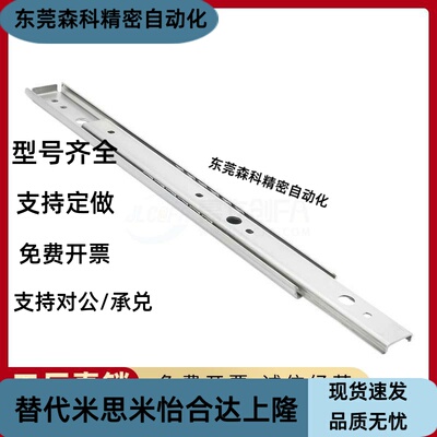 SSRXN3612/3614/3616/3618/3620/3622/24/26/3628三节不锈钢滑轨