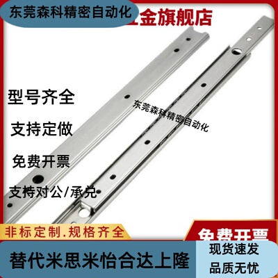 SRXY2720 2725 2730 2735 2740 2745 2750静音线性滑轨三段抽拉型