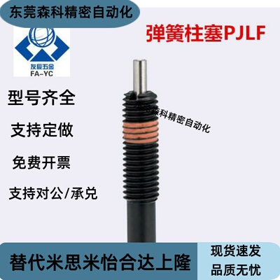 ZAW01弹簧柱塞/前端平面型 轻载型 PJLF5/6/8/10/12
