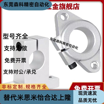 法兰型导向轴SHF/GFC01/8/10/12/13/15/20/22/25/30/32/35/40/50/