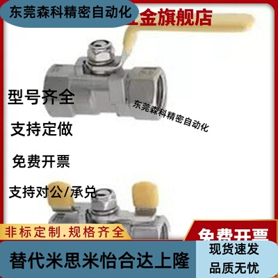 BRTWA BRTWB BSCSF8A 10A 15A 20A 25A 32A 40A 50A球阀 大流量