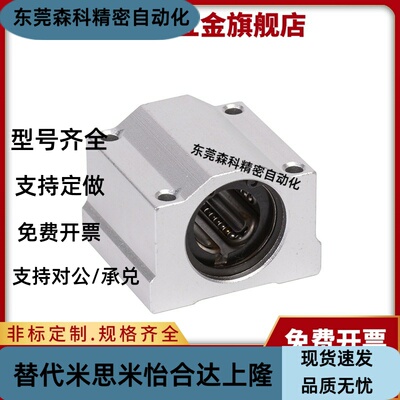 LHBBW直线轴承LHBBS固定座LHBBL8 10 12 13 16 20 25 30 35 40 50