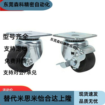 低重心脚轮矮型 万向轮带挡块型CHJFS CHJSS50/50A/65/65A/75/75A
