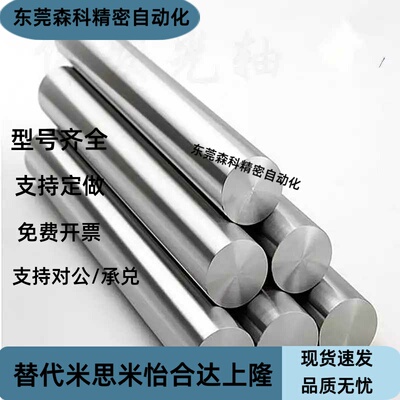 软轴 活塞杆 导向轴 SFJ SSFJ PSFJ  PSSFJ PSSFJ