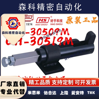嘉刚推拉式快速夹具工装焊接夹钳CH-30509M 30519M 30609M 30619M