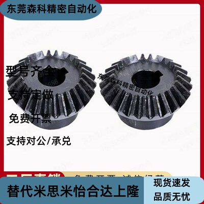 螺旋伞齿轮KGEAPKB/KGEAPKG1.5-2020/3030-10/12/13/14/15/16-L/R