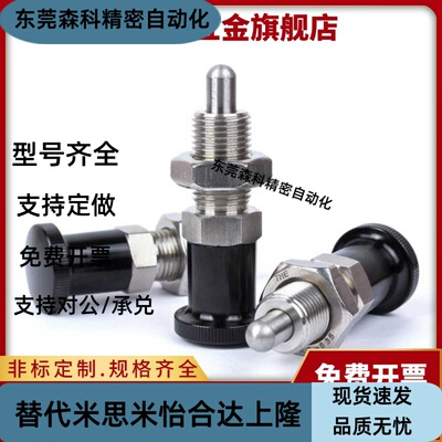 分度销PXYAT/PXYKT 5/6/8/8L/10/10L/12/12L/16/16L旋转柱塞插销