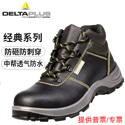 代尔塔301101防砸防刺穿安全鞋中高邦钢包头301111劳保鞋牛皮棉鞋