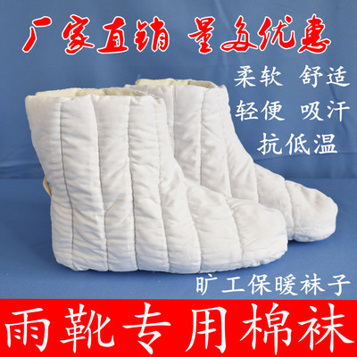 24款雨鞋雨靴专用纯棉袜子矿工袜子煤矿下井低筒加厚保暖脚套劳保