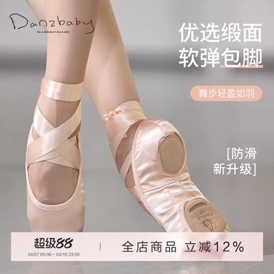 Danzbaby女款芭蕾舞鞋
