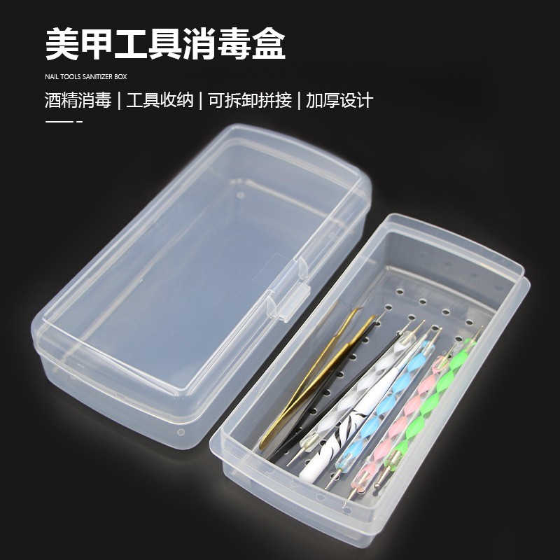 美甲工具消毒盒透明收纳盒酒精消毒可拆卸拼接加厚设计