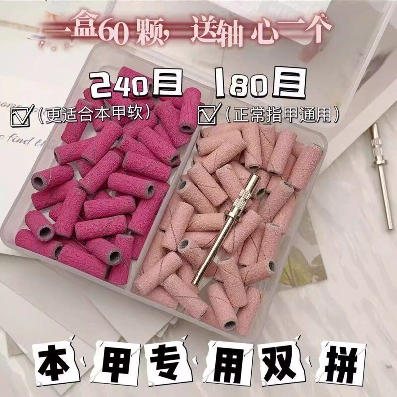 美甲打磨迷你砂圈高品质送不锈钢砂圈轴美甲店工具高强度耐磨砂圈
