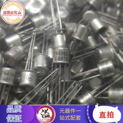 2N4393 2N4392 2N4391 金属封装场效应三极管 MOTOROLA