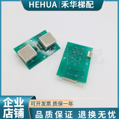 LG星玛电梯轿厢显示板DEK3X00923A A4J10305 A1 OPB上下箭头灯