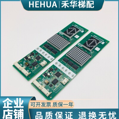 三菱凌云-3外呼显示板P366720B000G11G12G01G03G02G13L02/L01全新