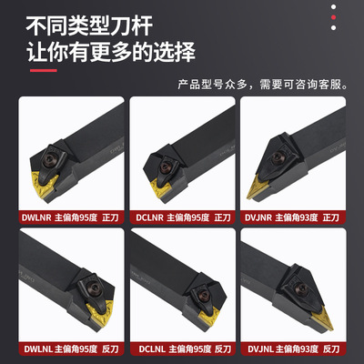数控刀杆车床刀具DWLNR2525M08/DCLNR2020/DVJNR2020刀杆外圆车刀