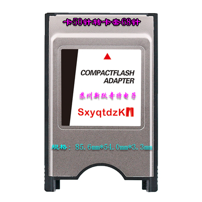 SxyqtdzK 正品 CF卡套 CF转PCMCIA卡托 CF转PC适配器 发那科