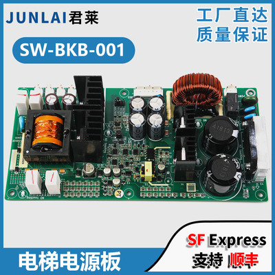 富士达电梯抱闸电源板SW-BKB-001