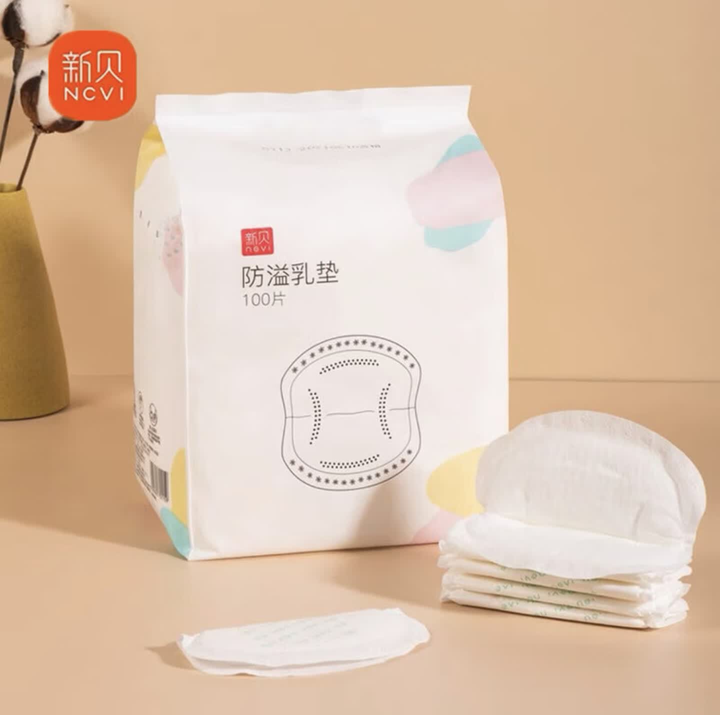 新贝中凹型防溢乳垫一次性防溢乳贴隔奶垫溢奶垫超薄透气干爽