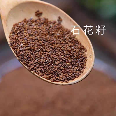 湖北随州特色石花籽信阳石凉粉手搓石花粉冰粉原料配石灰棉纱布袋