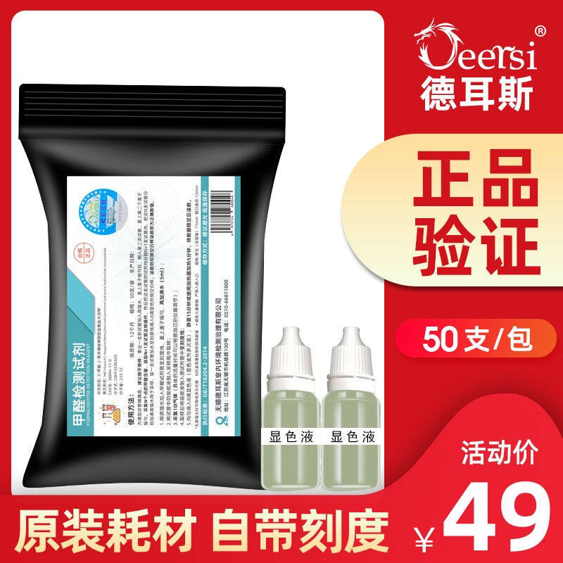 舒馨德耳斯甲醛检测仪器专业商用测试室内空气质量治理除甲醛设备