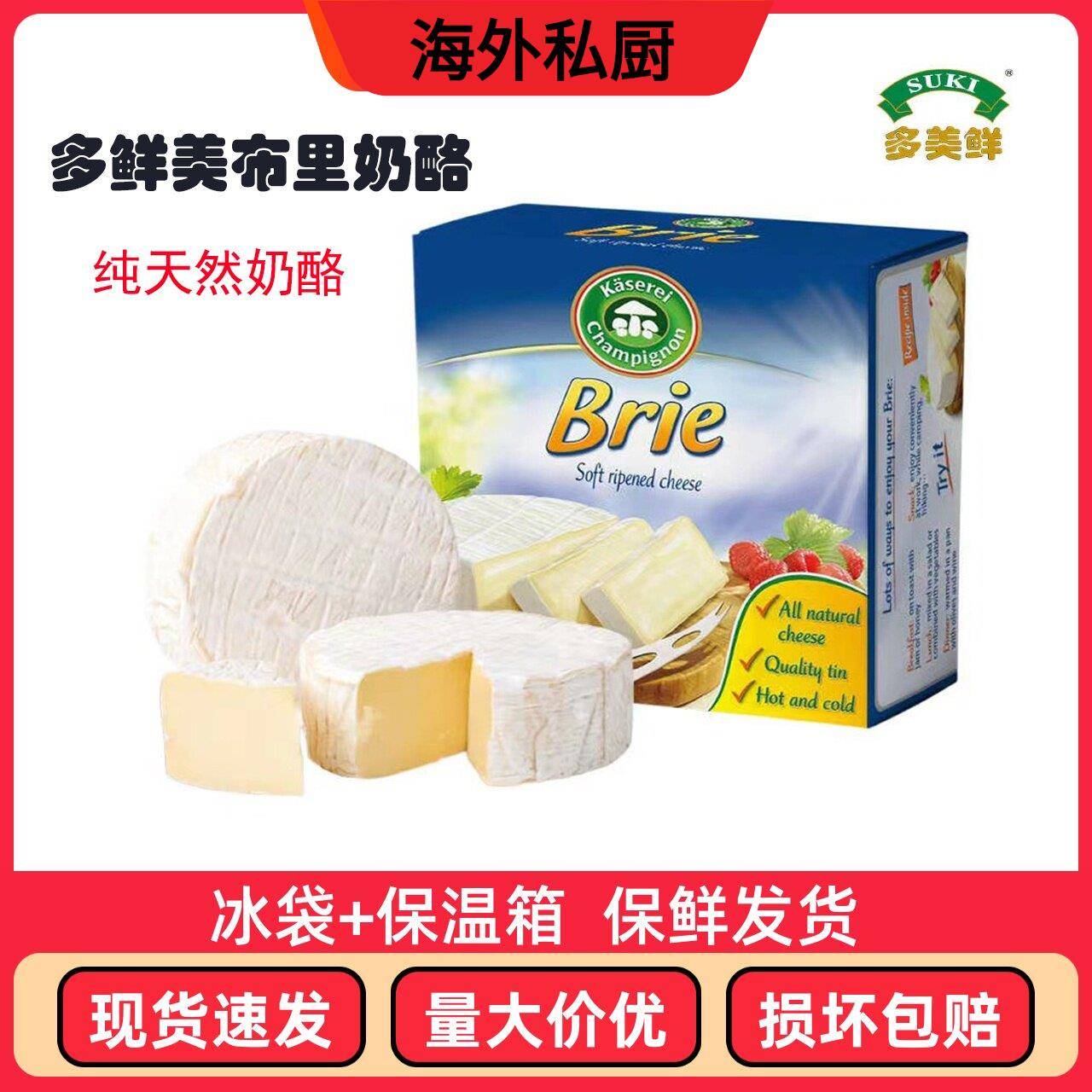 凯瑟芮德国进口多美鲜金文布里奶酪即食搭配红酒白霉布里125克