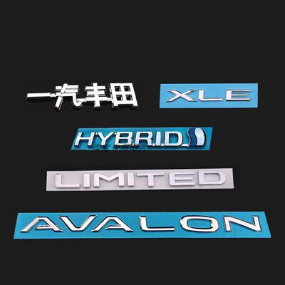 适用于亚洲车标 AVALON英文标改装贯穿后尾箱XLE字母黑车标贴