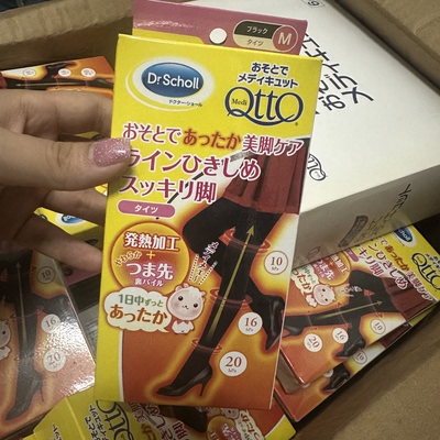 特价清仓日本Dr.Scholl qtto爽健连裤袜三段压力袜美腿袜吴昕同款