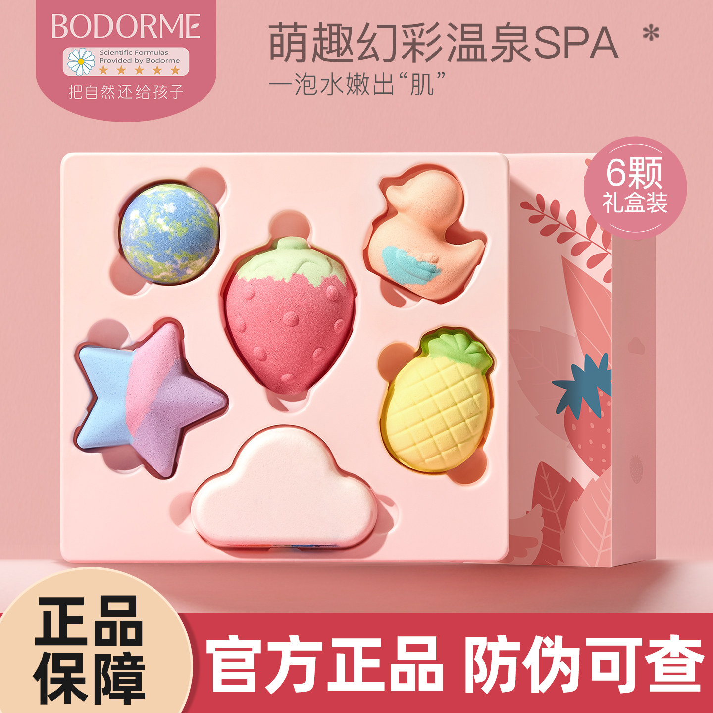 贝德美儿童泡澡球婴儿泡泡浴洗澡球沐浴球宝宝女浴球浴缸盐球起泡