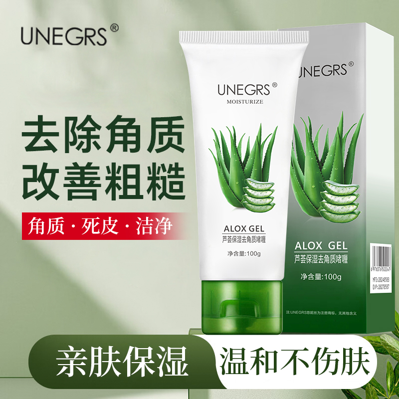 胖东来去角质啫喱面部死皮深层清洁磨砂膏去鸡皮疙瘩白官方旗舰店 商品图