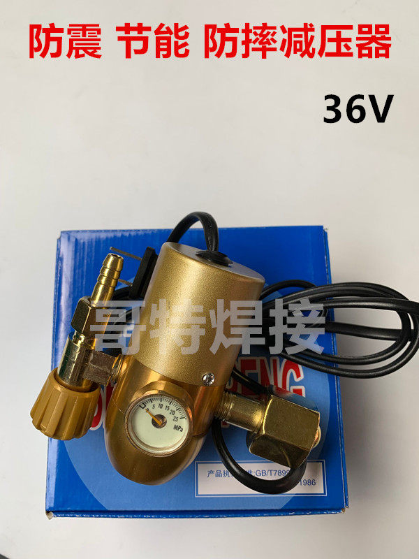 减压器 二氧化碳二氧表 优质36V节能省气抗摔压力表氧气瓶减压阀