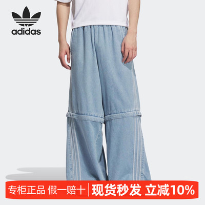 Adidas/阿迪达斯正品三叶草男女款三条纹阔腿牛仔长裤KB6415