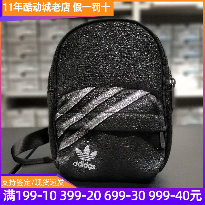 Adidas阿迪达斯男女背包双肩包三叶草休闲小包旅行包运动包GN2138_虎窝淘
