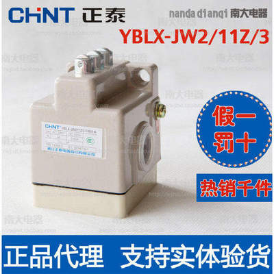 正泰正品YBLX-JW2/11Z/3 正泰行程开关 微动 限位开关  假一罚十