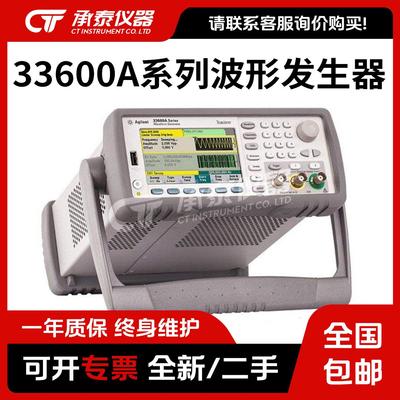 KEYSIGHT是德科技33611A 33612A 33621A 33622A波形发生器包邮