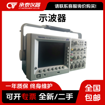 泰克TDS3014B/C TDS3034C TDS3034B TDS3052C TDS3054B/C示波器