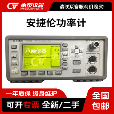 是德科技E4418B E4418A E4417A E4419A E4419BE4416A功率计安捷伦