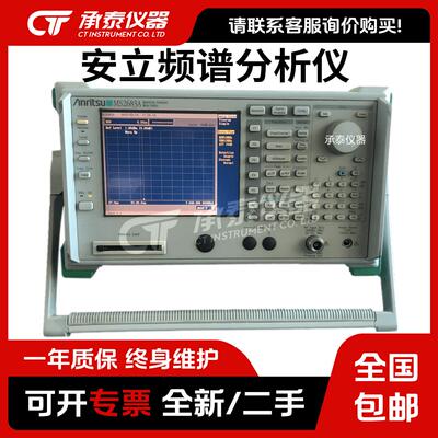 Anritsu安立MS2683A 46522A 46524A 2687B 2711D频谱分析仪包邮