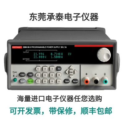 Keithley2200-30-5直流电源
