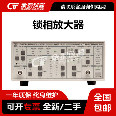 斯坦福SR570/SR560/SR650/SR810前置放大器锁相放大器