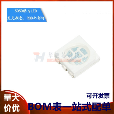 原装正品 5050贴片LED灯 七彩发光二极管 RGB 全彩色（10只）