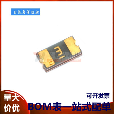 1206 贴片自恢复保险丝/保险管 PPTC MF-NSMF035-2 0.35A 6V