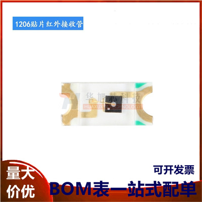 原装正品 贴片 PT15-21C/TR8 1206封装 940nm红外接收管(10只)