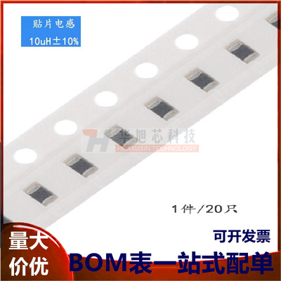 0805贴片电感 10UH ±10%  EBLS2012-100K（20只）